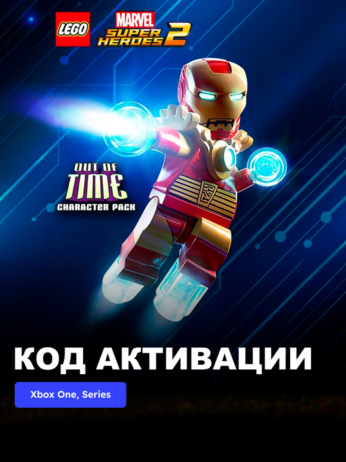 DLC Lego Marvel Super Heroes 2 Out of Time Character Pack Xbox One, Xbox Series X|S электронный ключ Аргентина