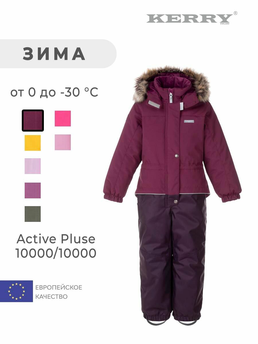 Комбинезон утеплённый