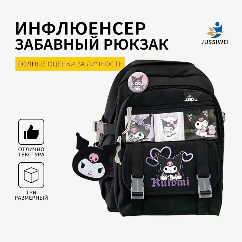 Школьный рюкзак для девочек, ранец для девочки с брелком, черный и розовый легкий вместительный, Куроми