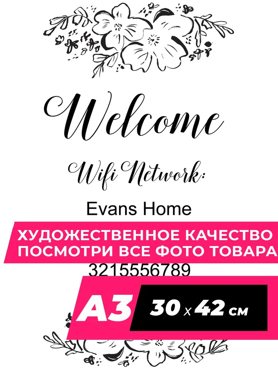 Welcome A3