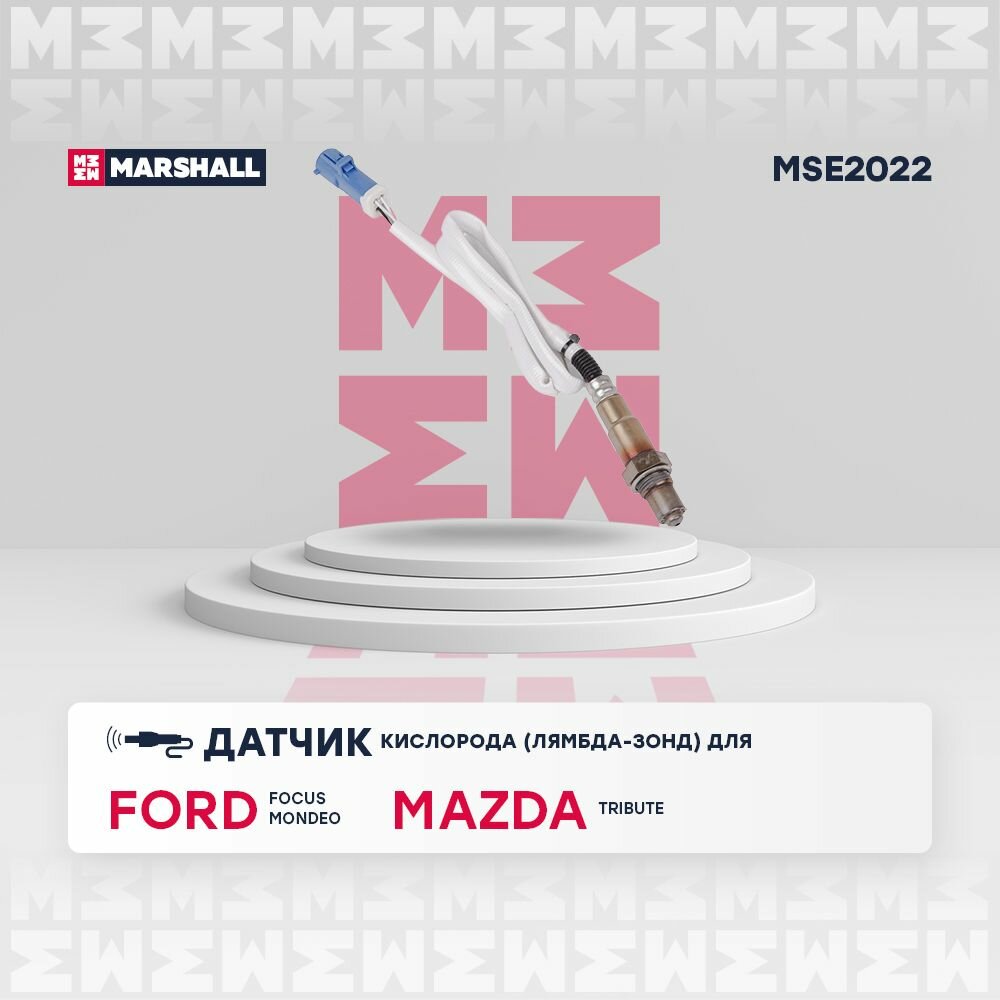 MARSHALL датчик кислорода (лямбда-зонд) FORD FOCUS III 14-, MONDEO III 00- MAZDA TRIBUTE 00- MSE2022