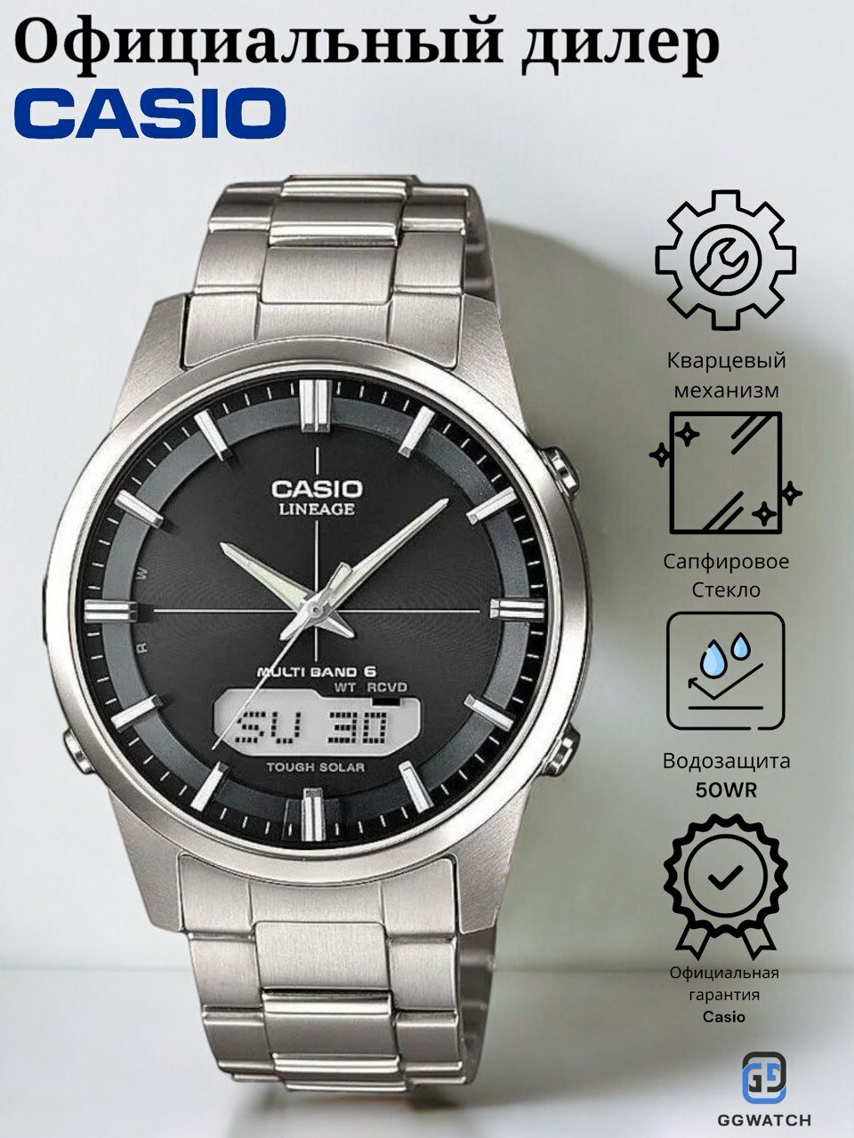 Наручные часы