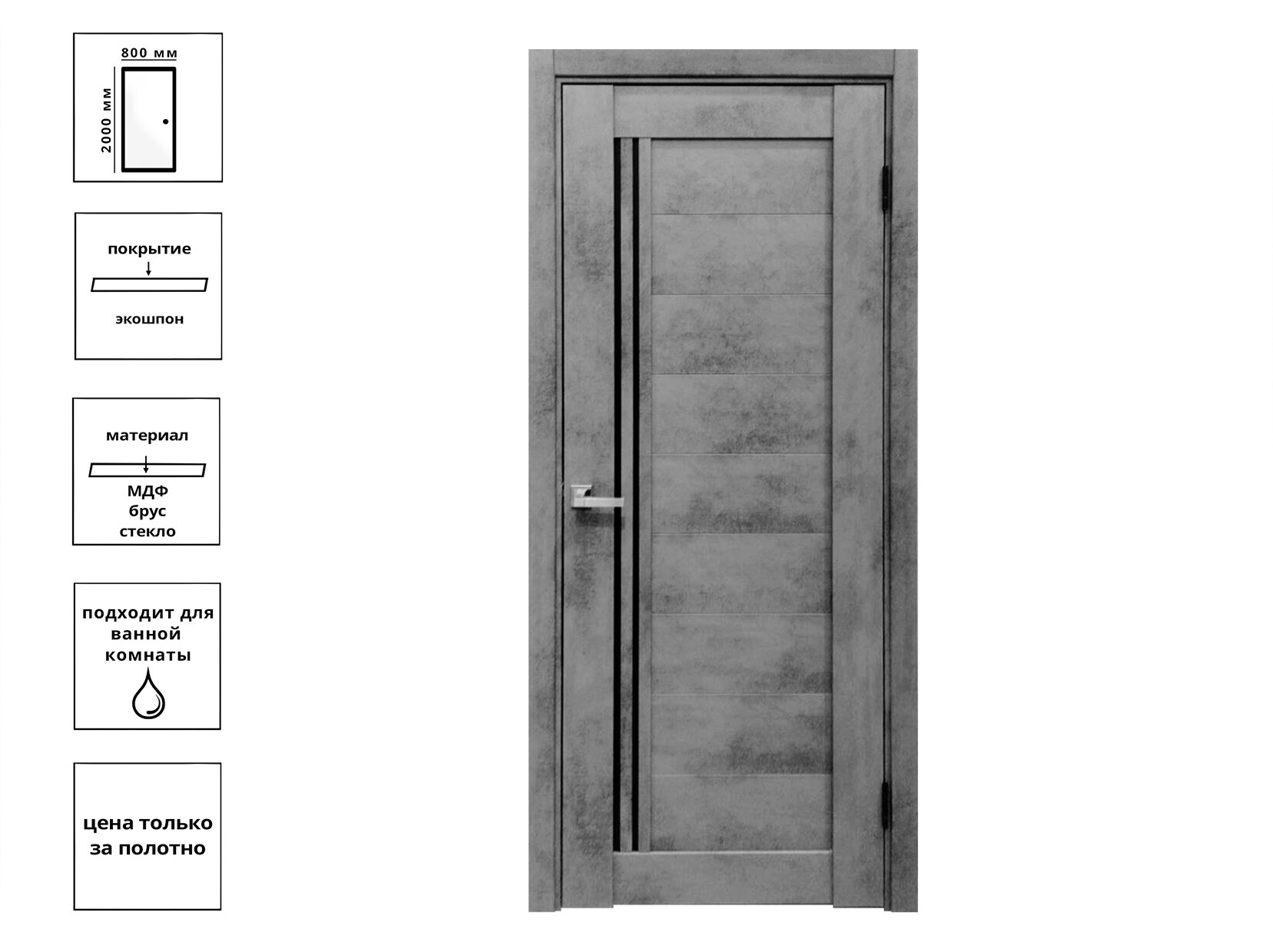 Дверь Tandem 17-ЛЧ Бетон темный 80 межкомнатная дверь в современном индустриальном стиле
