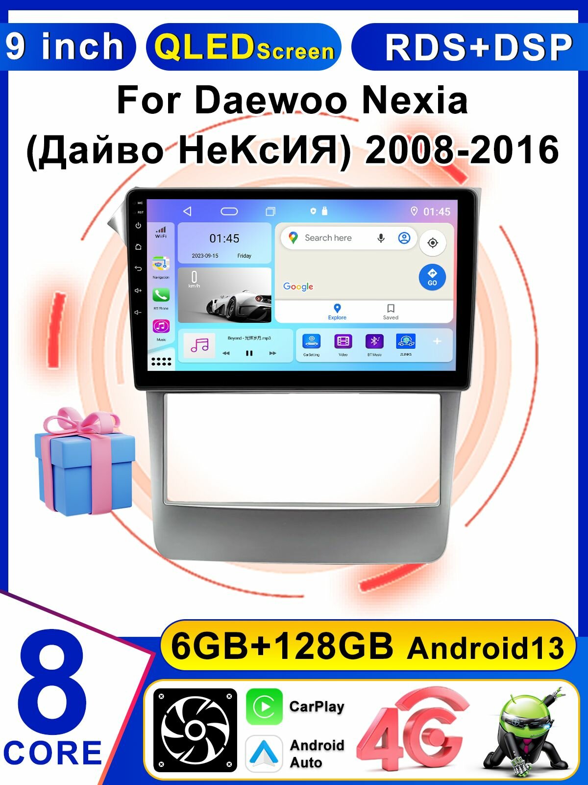 Магнитола для Daewoo Nexia(ДaйBo HeKcИЯ) 2008-2016