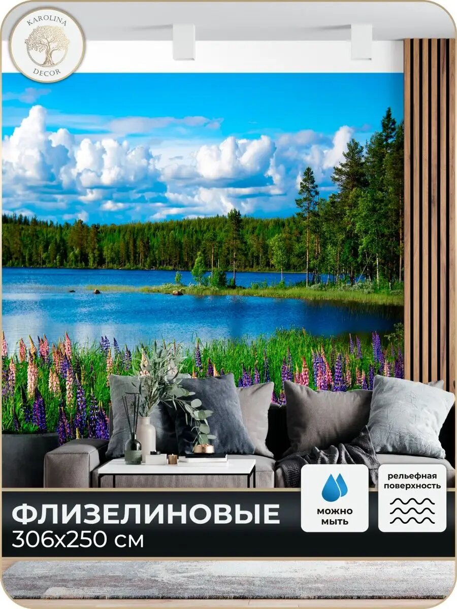 Флизелиновые фотообои Озеро и Природа в детскую в спальню 300х250