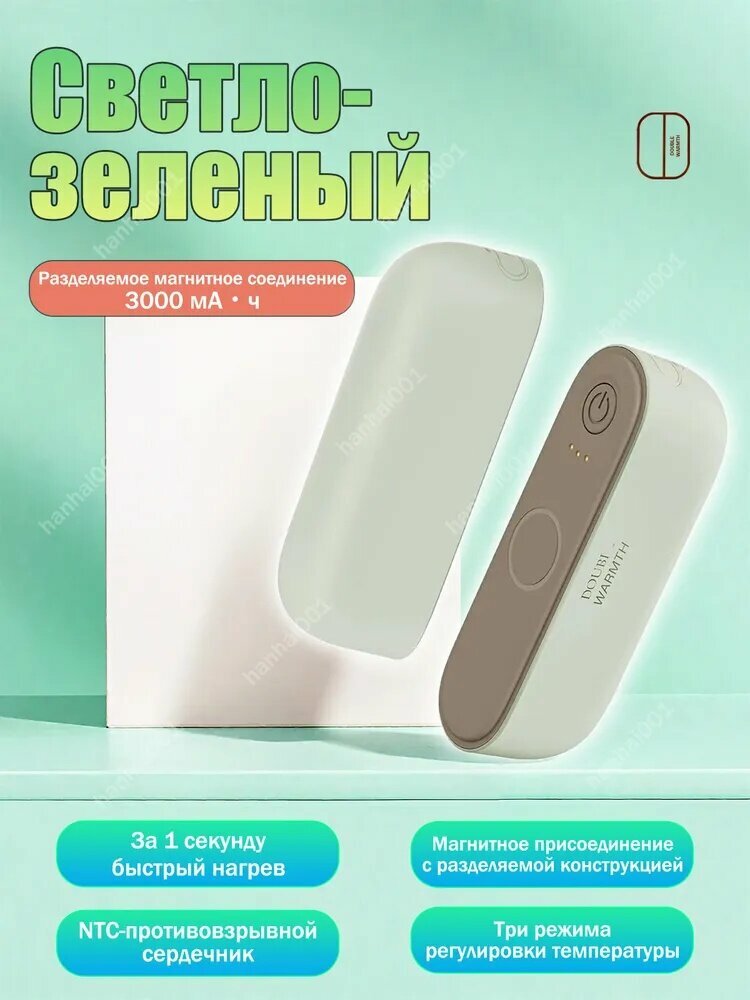 Портативная электрогрелка Грелка для рук Портативный электрический обогреватель