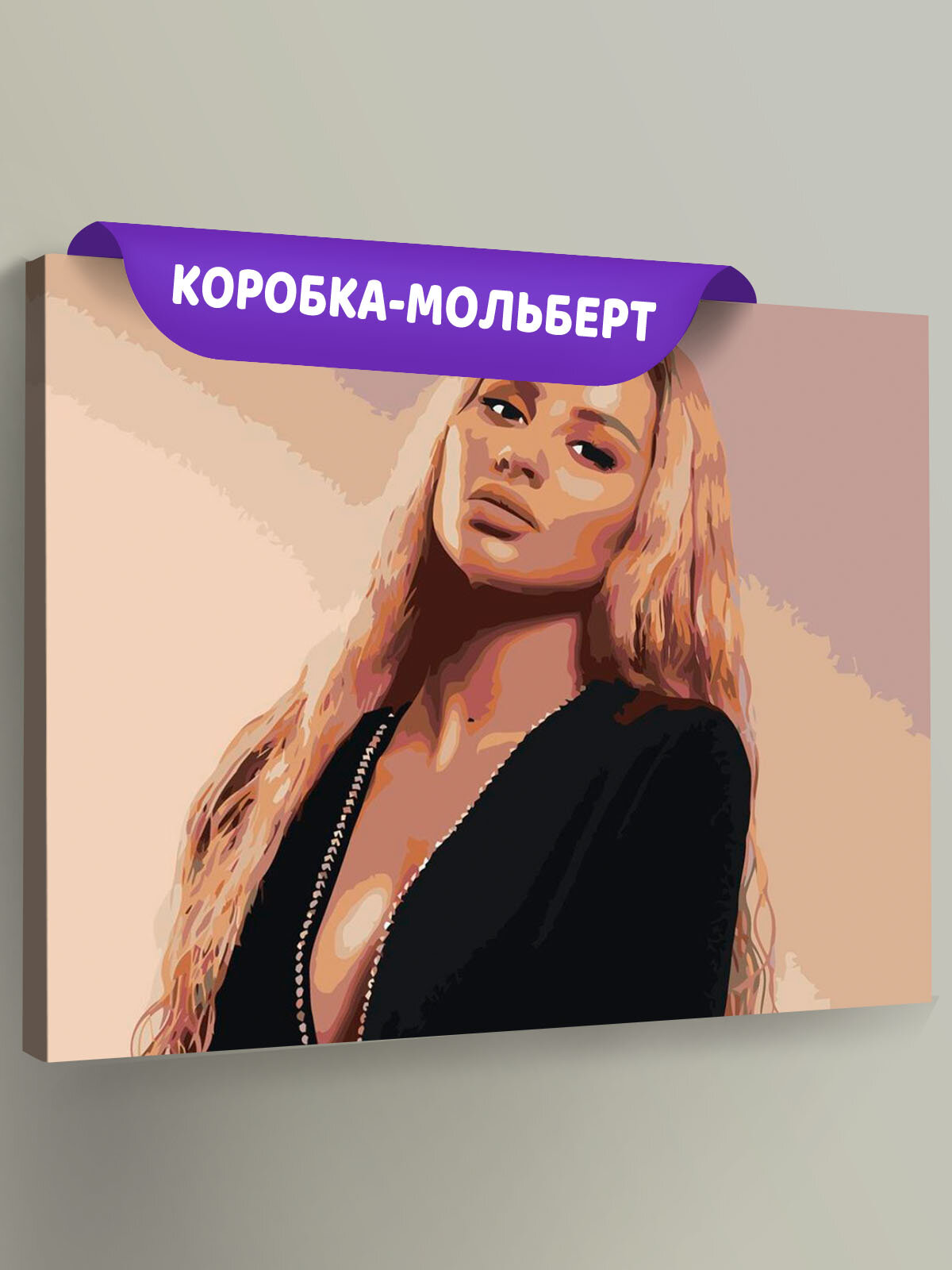 Картина по номерам на холсте с подрамником "Российская певица Анна Асти Anna Asti 2" Раскраска 40х50 см, Девушки