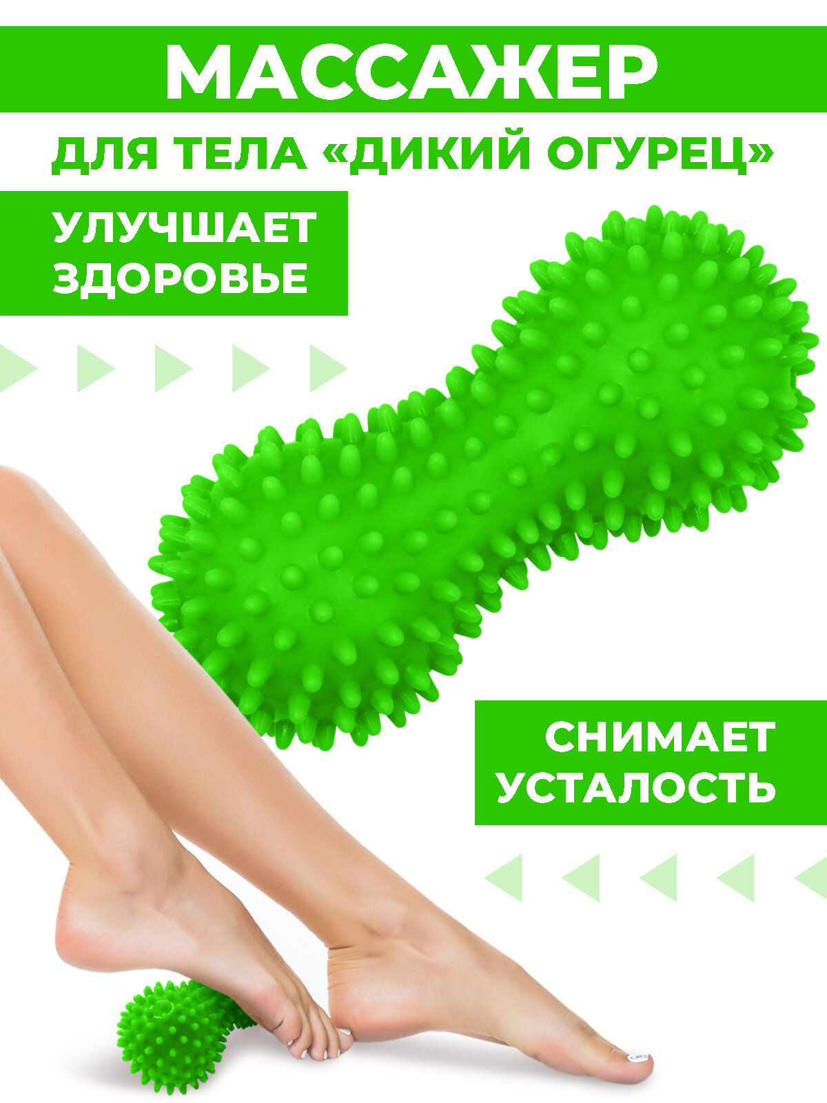 Массажный валик для стоп Boomshakalaka, в форме огурца, цвет зеленый