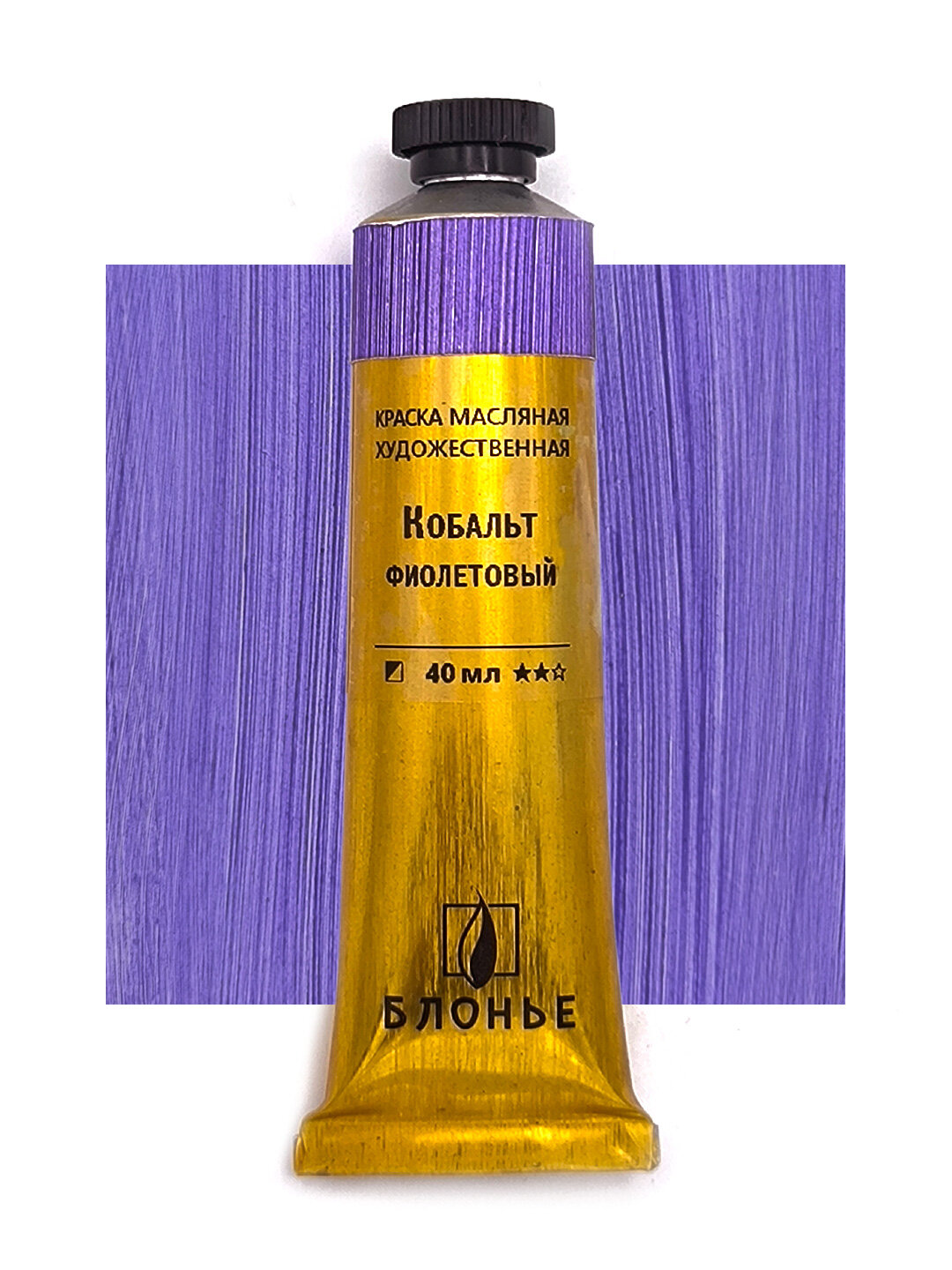Масляная краска Блонье Кобальт фиолетовый 40 мл