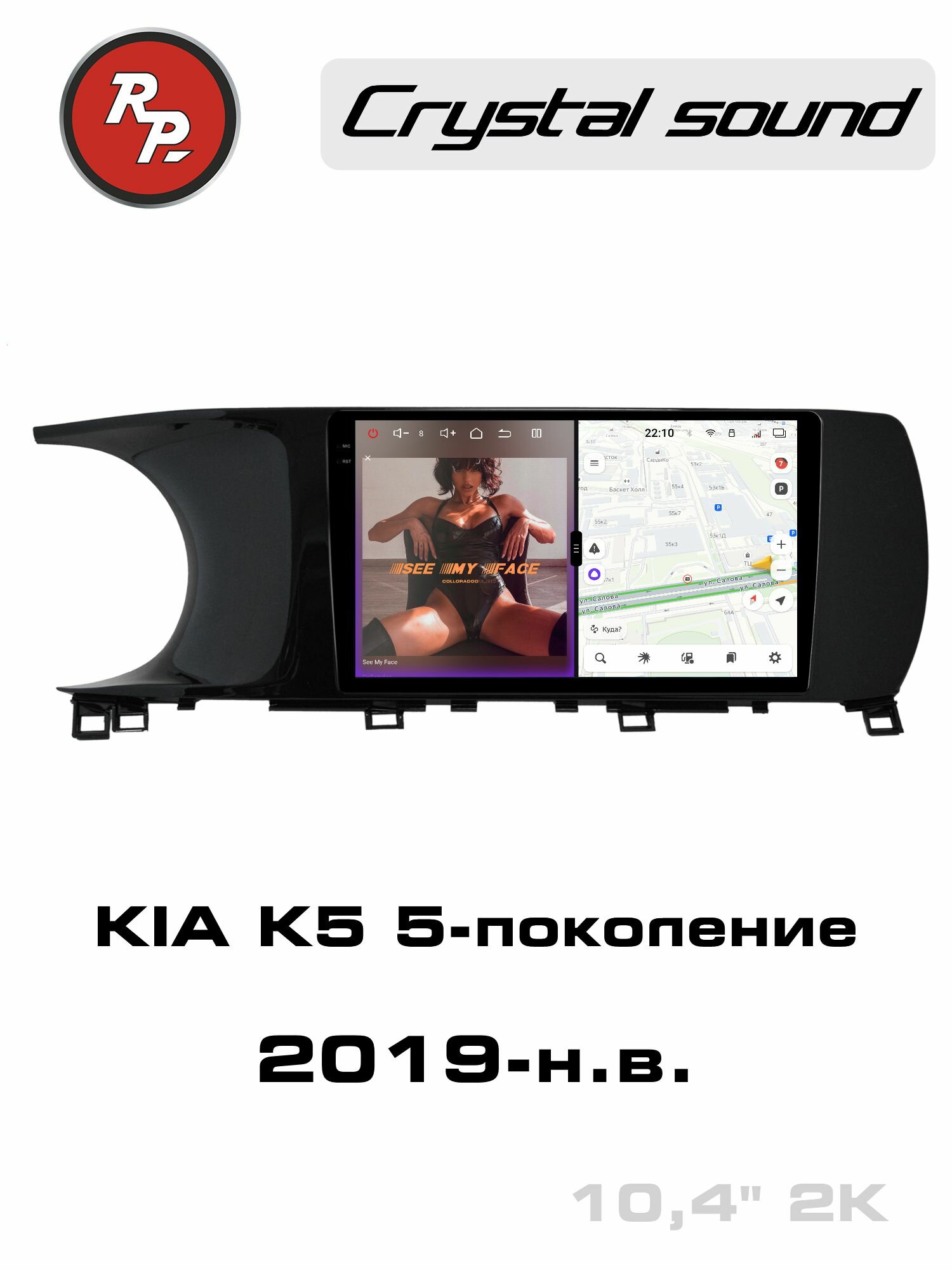 Автомагнитола RedPower 85098 для KIA K5 5-поколение DL3 (12.2019-н. в.)