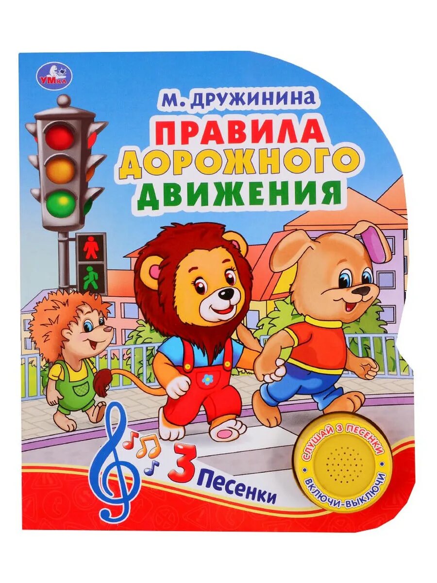 Правила дорожного движения