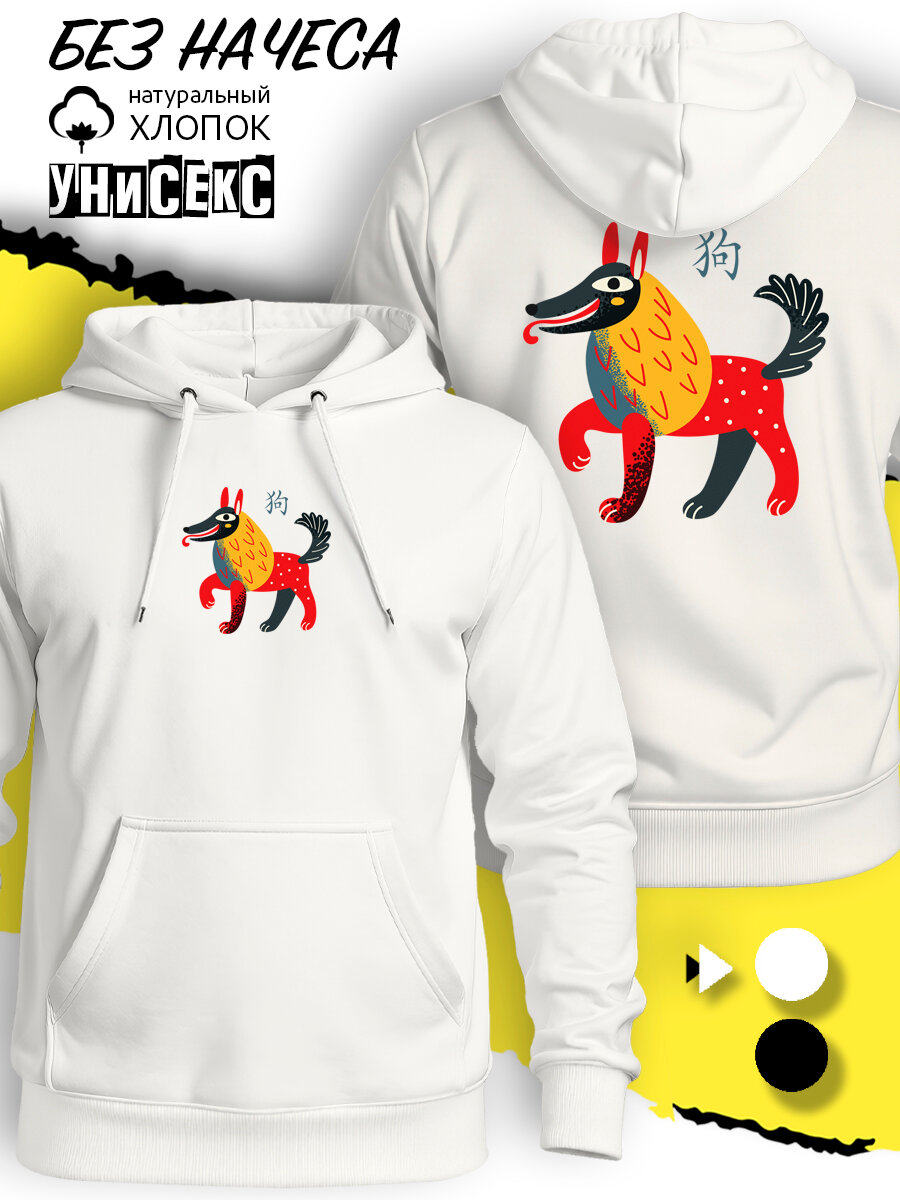 Худи Толстовка свитшот с собакой иероглифы