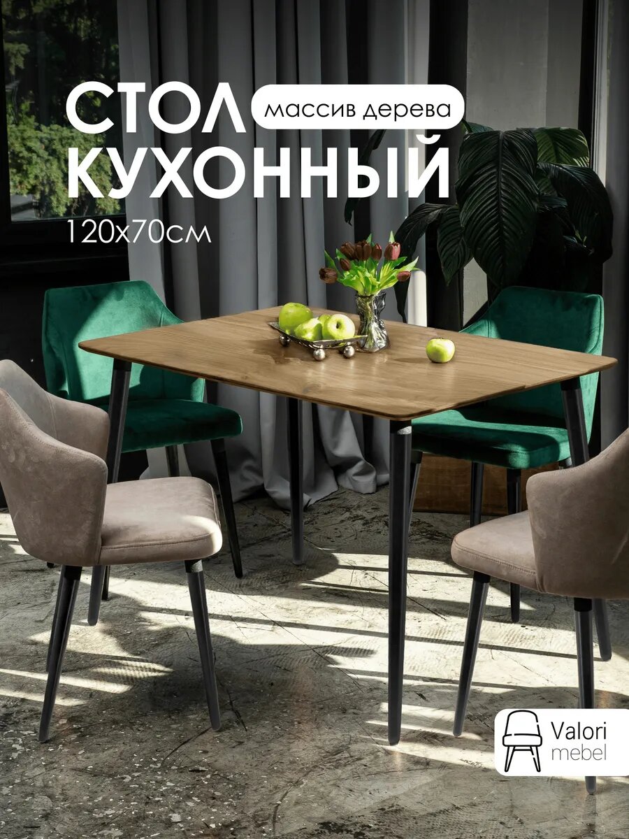 Стол кухонный ValoriMebel, прямоугольный, скандинавский стиль, 70x120 см