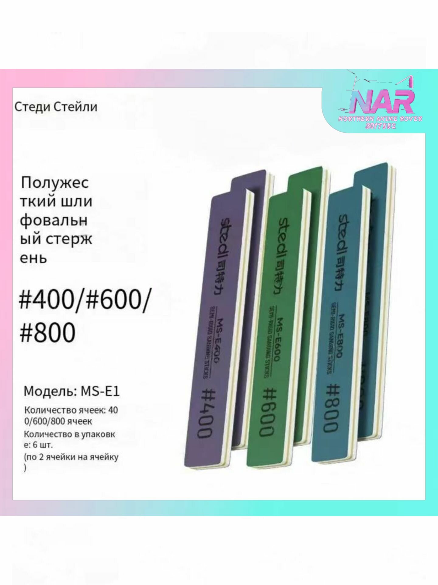 Полировочные бруски STL для Gundam, губчатые шлифовальные блоки с абразивом, набор для идеальной сборки моделей без покраски, удобные мелкозернистые абразивы