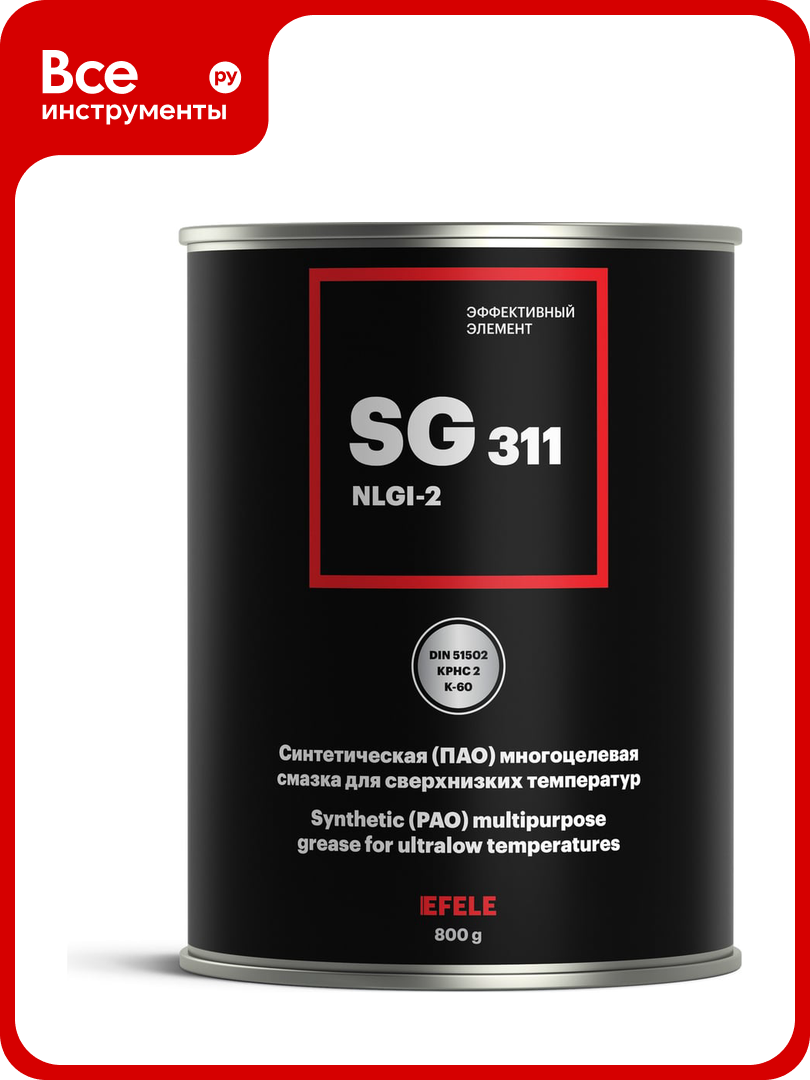 Морозостойкая смазка EFELE SG-311 паста литиевое мыло, диапазон -60…+120°C, каплепадение выше 180°C, температура