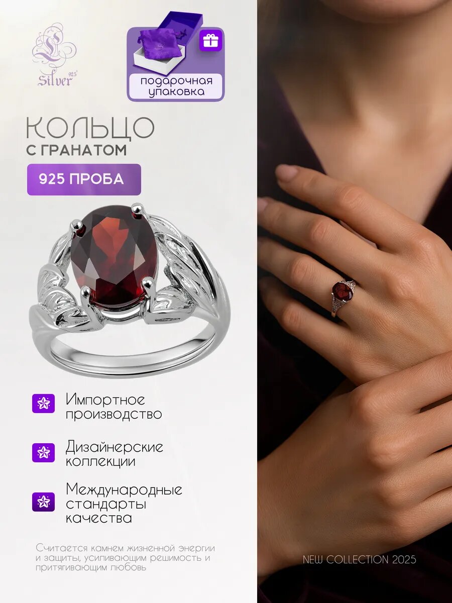 Кольцо, серебро, 925 проба, родирование, гранат
