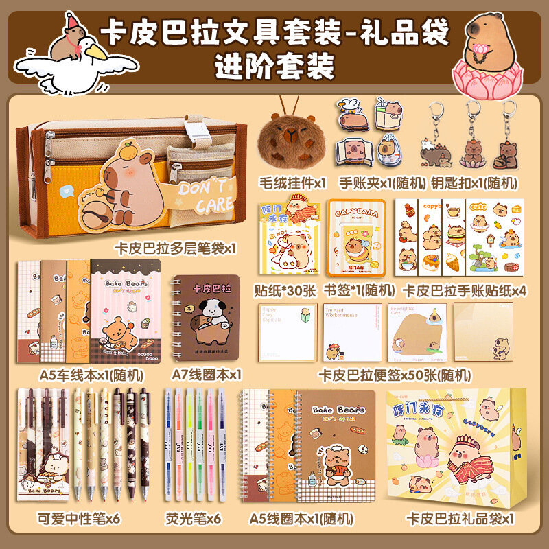 Набор канцелярских принадлежностей "Kapibala", 31 дюйм, 105 шт