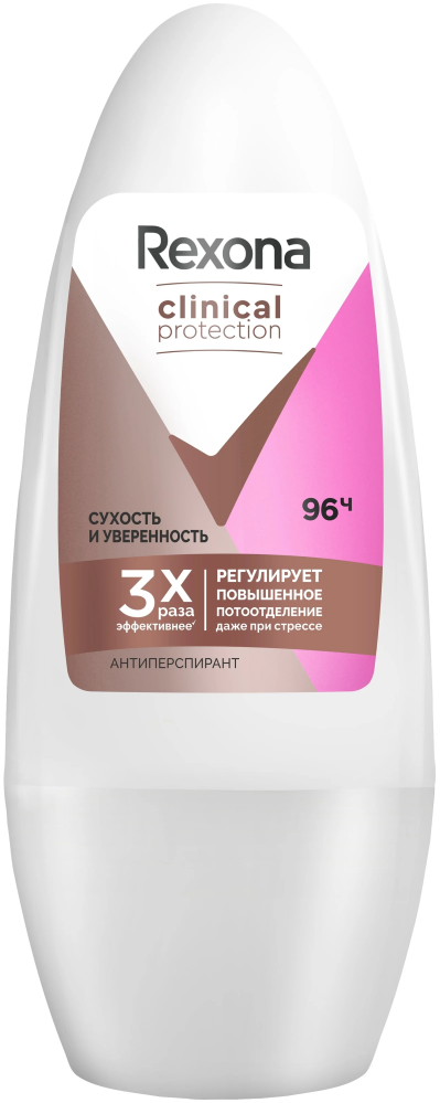 Rexona клиникал антиперспирант шариковый сухость и уверенность 50 мл