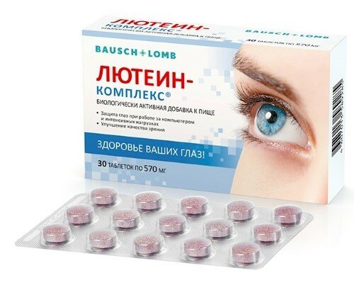 Набор из 2х уп. Лютеин комплекс таб 570мг №30 по специальной цене