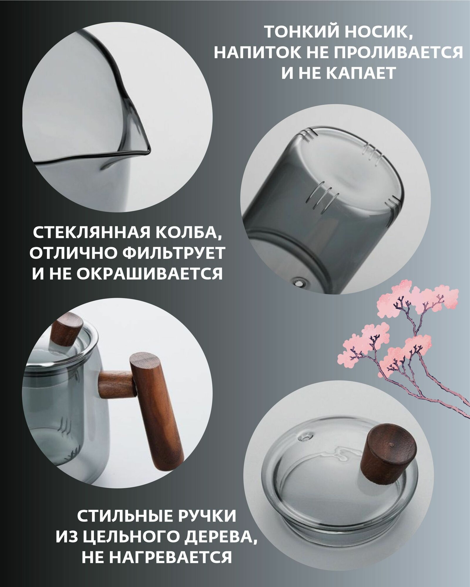 Набор посуды из стекла: чайник заварочный 500 мл и 4 пиалы (чашки) 150 мл / Чайный сервиз японский