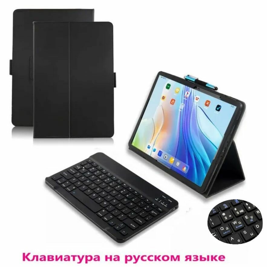 Подходит для Blackview Tab 16 T616 11" дюйма, чехол для планшета + Клавиатура