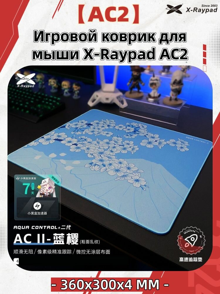 X-raypad Игровой коврик для мыши, L, синий