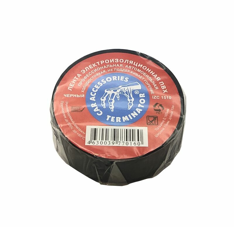 Изолента пвх IZC1510 15х0,16 мм, длина рулона 10 м, черная, Terminator