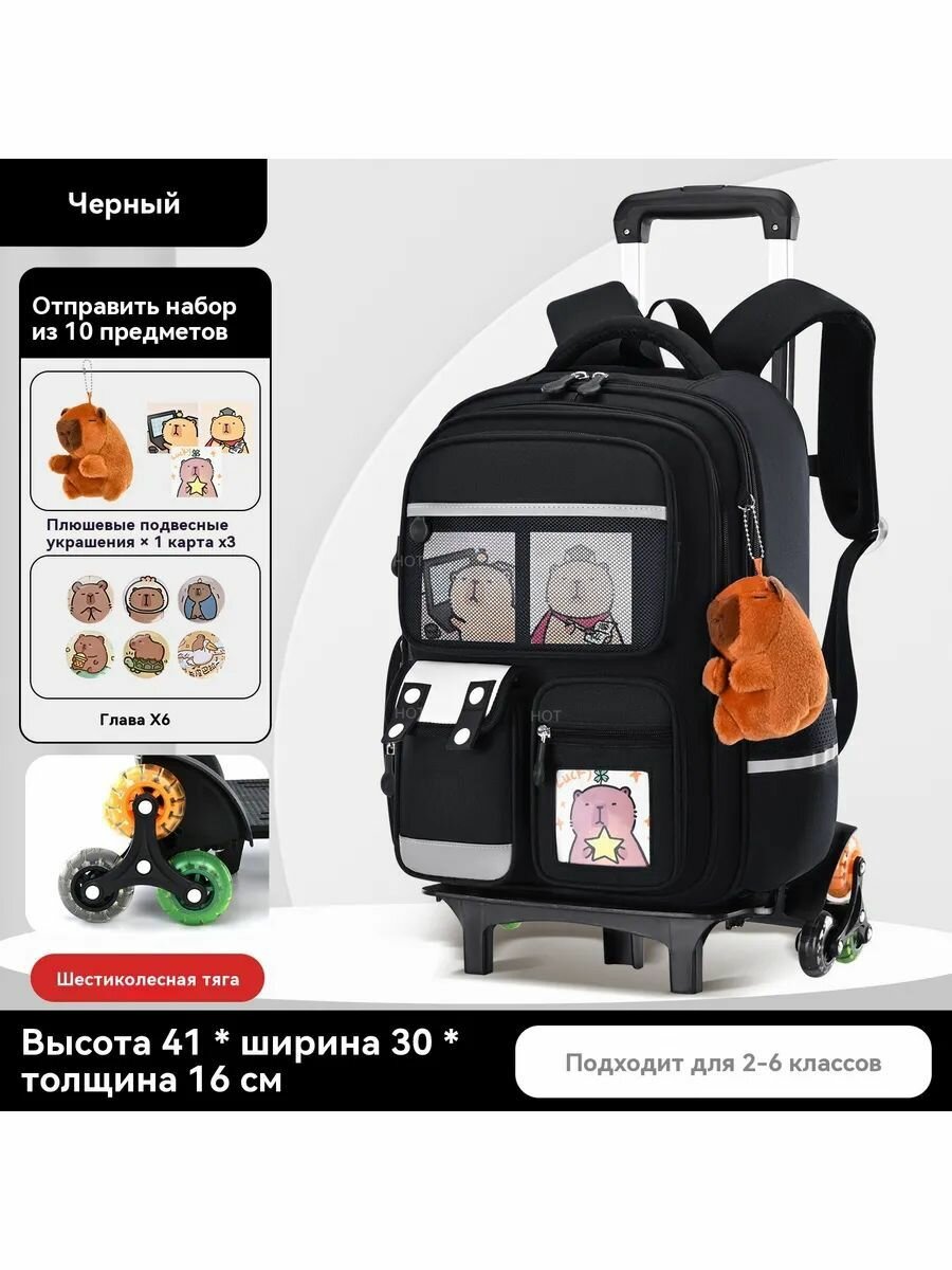Сумка школьная