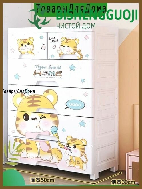 Комод с 6 ящиками и зеркалом 50x30x82 см телескопические направляющие глянцевый тигр