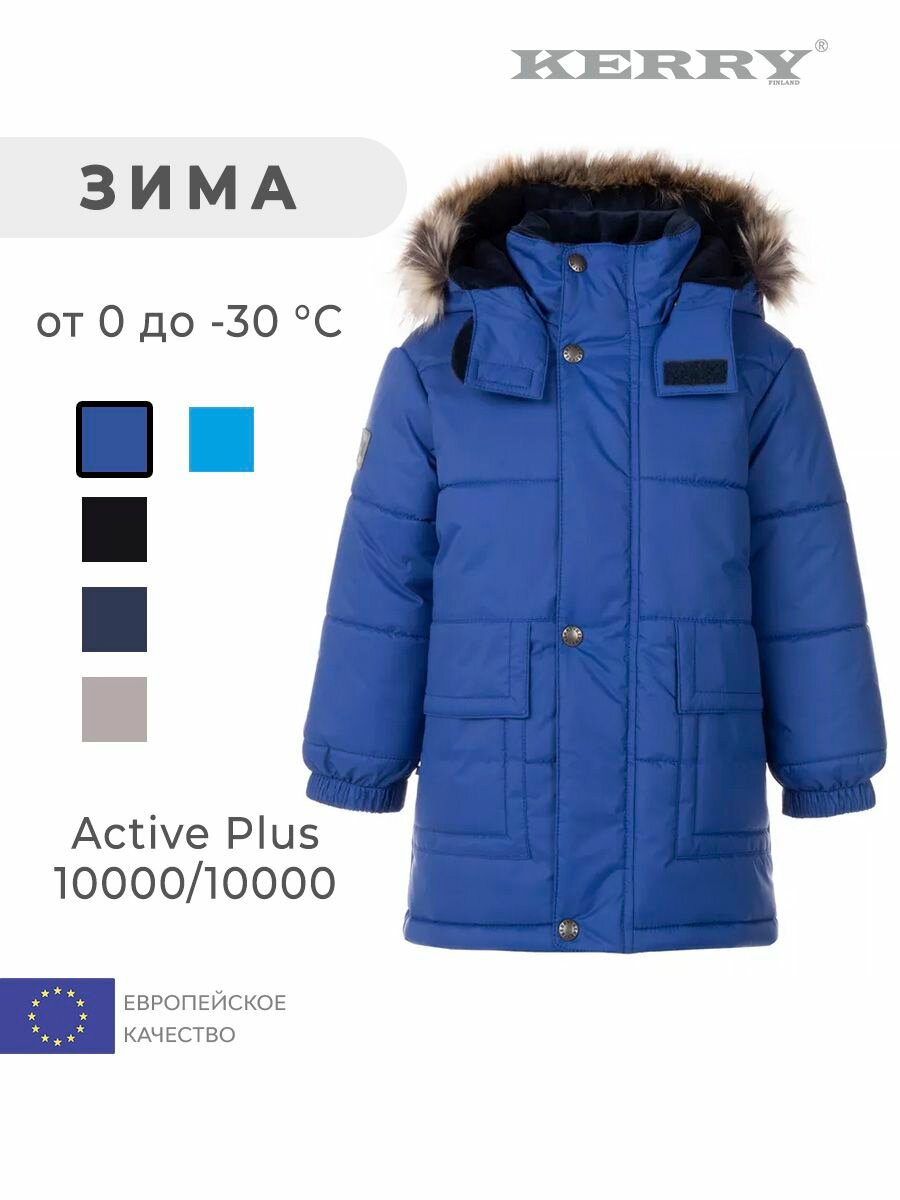 Куртка KERRY