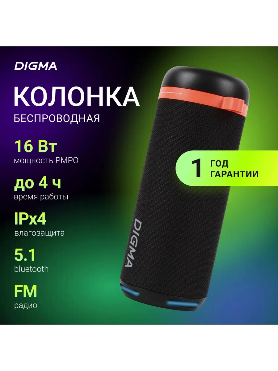 Колонка портативная D-PS1521 черный 16W 2.0 BT 10м