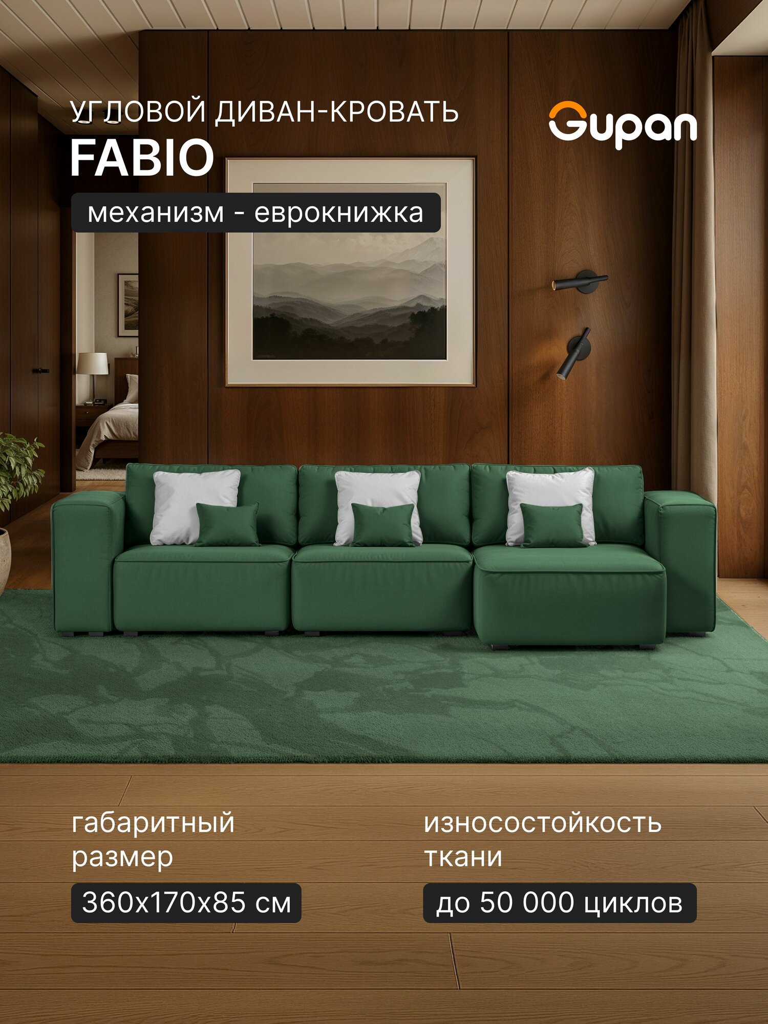 Диван угловой Gupan Фабио / Лофт Велюр Amigo Green, раскладной, механизм еврокнижка, независимые пружины, с ящиком для белья