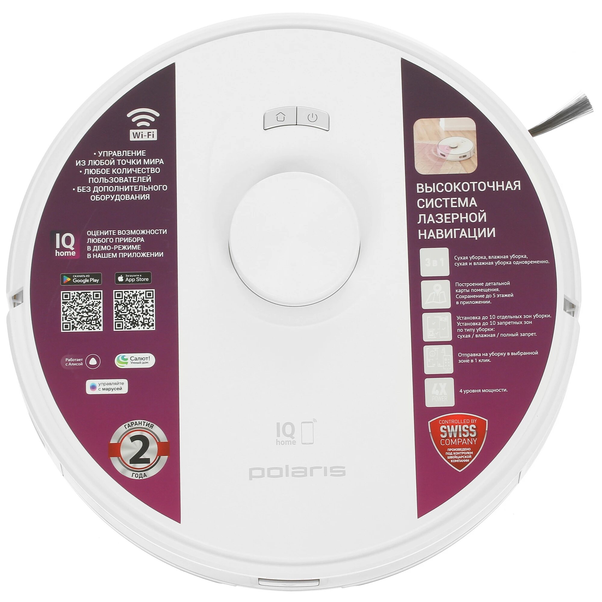 Робот-пылесос с влажной и сухой уборкой Polaris PVCR G2 5001 Wi-Fi IQ Home, белый