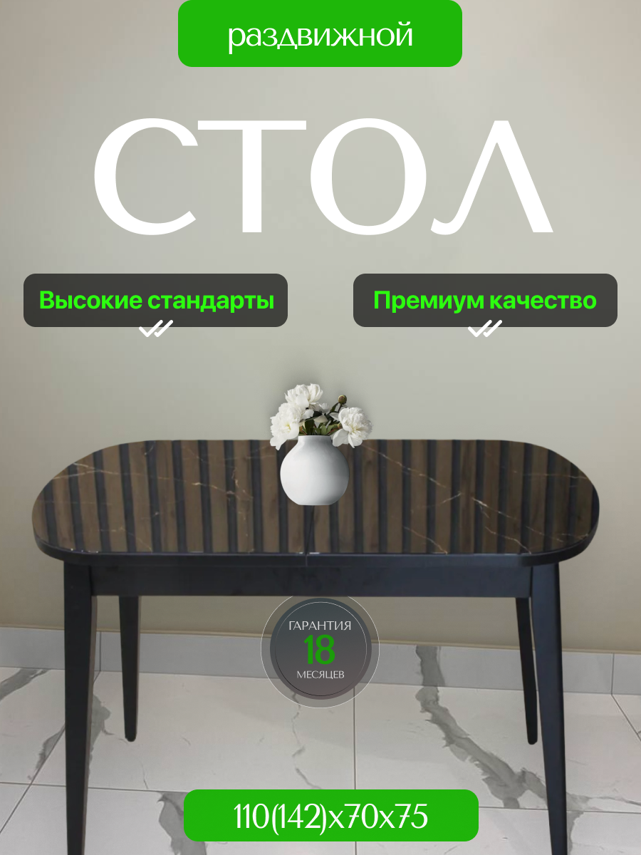 Стол обеденный раскладной Лидер кухонный, письменный, стеклянный дома, для дачи