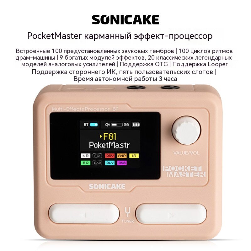 Электрогитара Sonicake с комплексным эффектом PocketMaster Pocket, Призрачно-фиолетовый