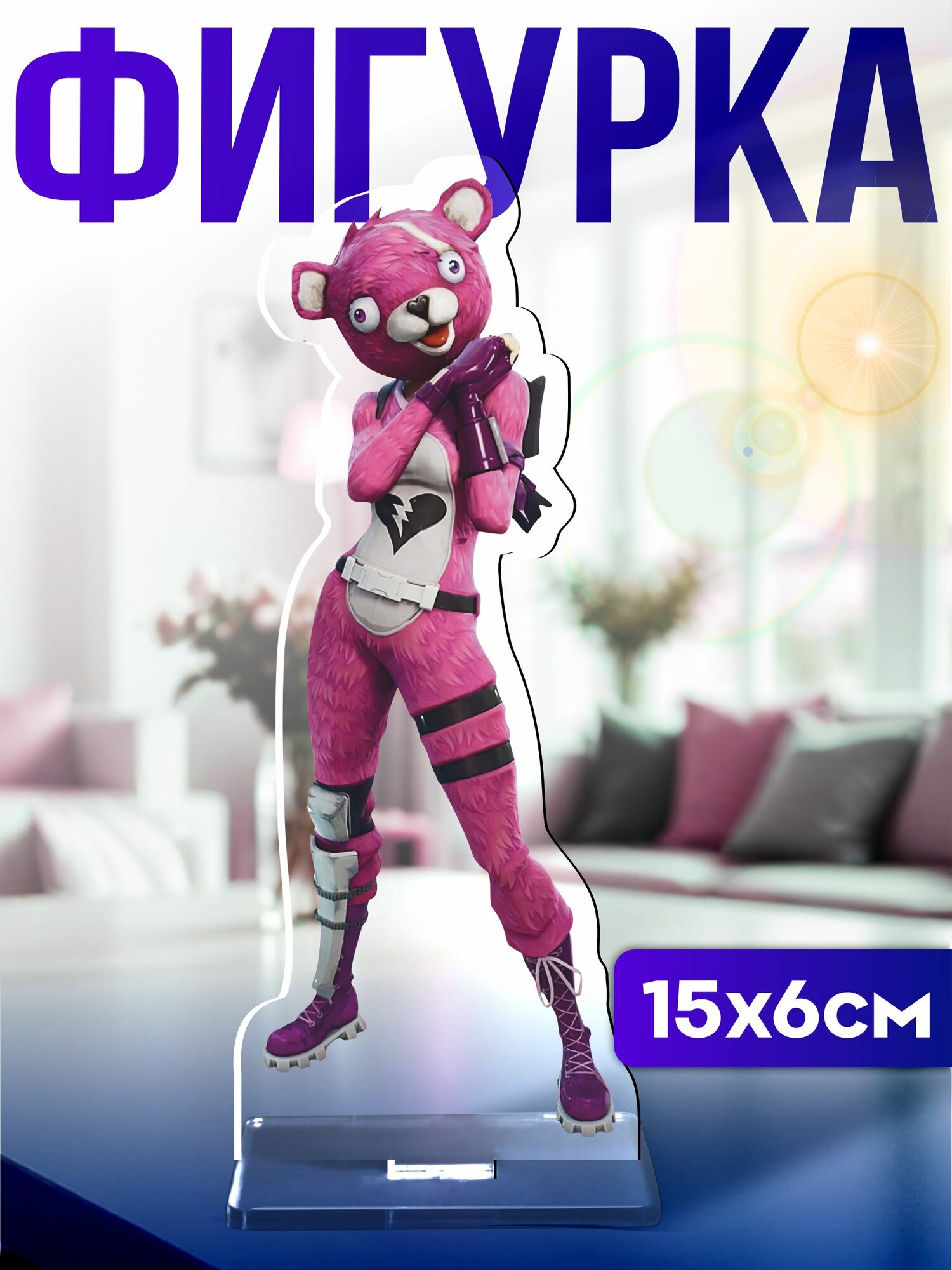 Акриловая фигурка фортнайт Cuddle Team Leader