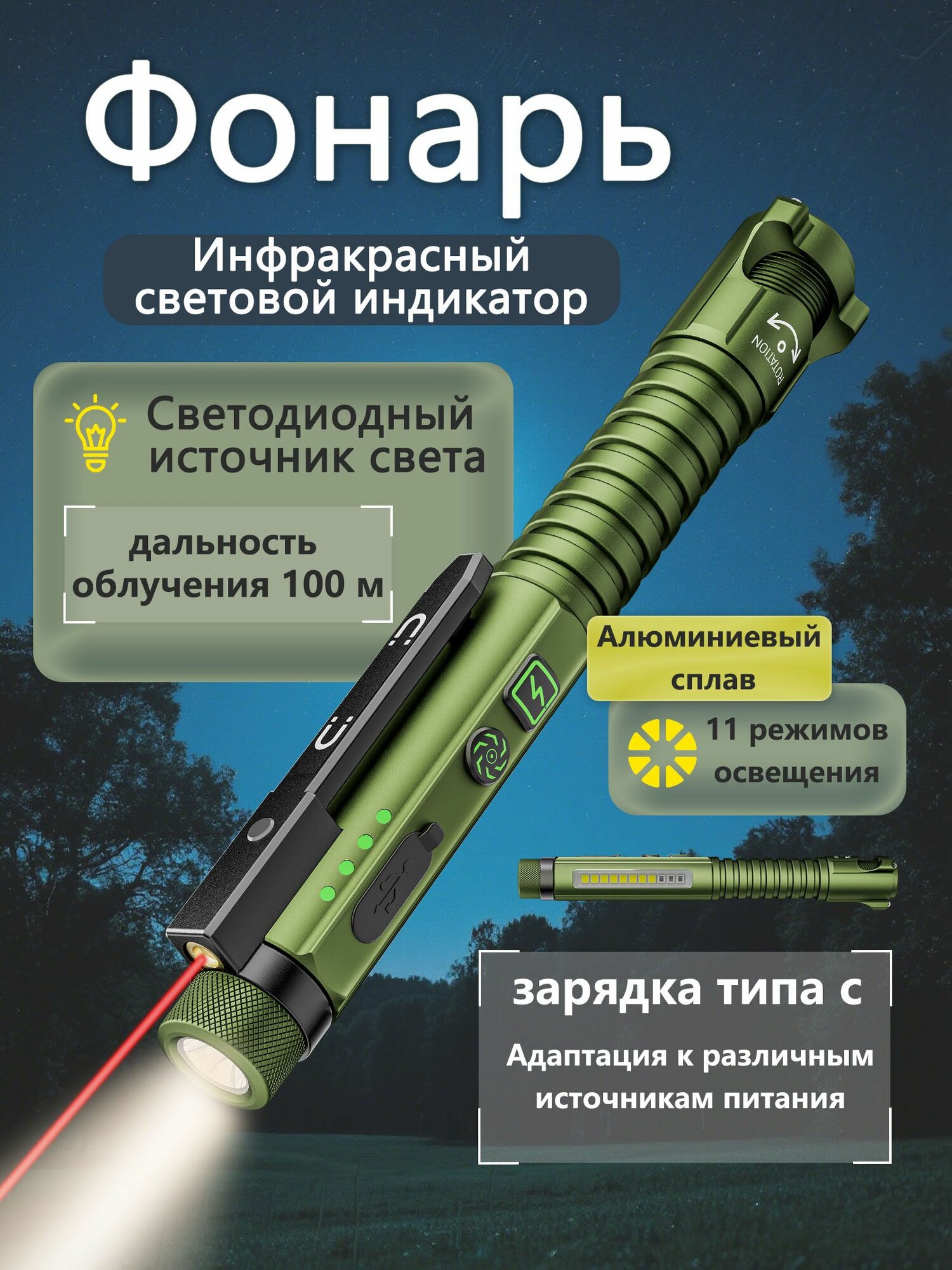 Мультифункциональный фонарь-ручка M46, три источника света, магнитный, Type-C, отбойник, открыватель, 700 люмен