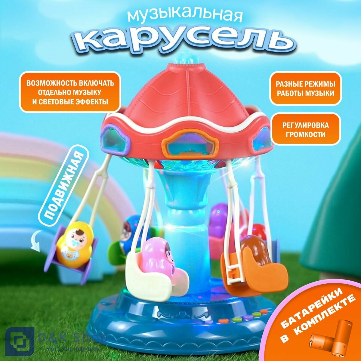 Интерактивная игрушка-1