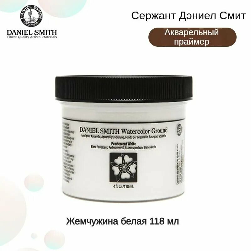 Daniel Smith Медиум для художественных красок 1 шт, 118 мл.