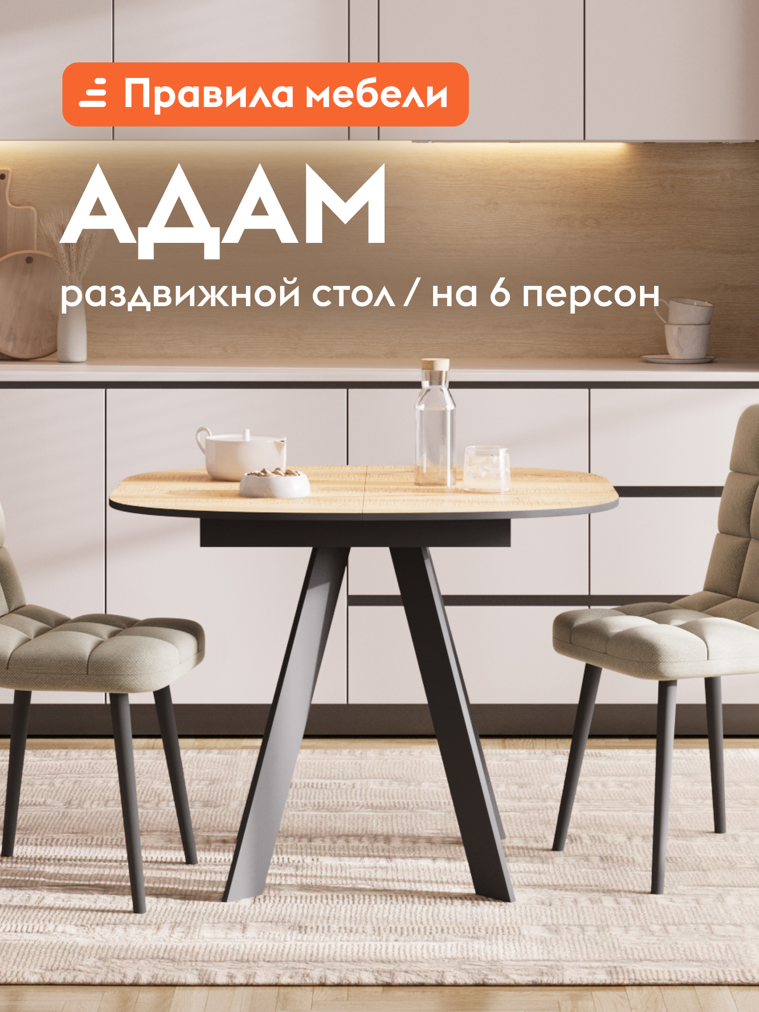 Кухонный, обеденный стол Адам раскладной, 100х90х78 см, Дуб Вотан, ЛДСП / Черный, металл