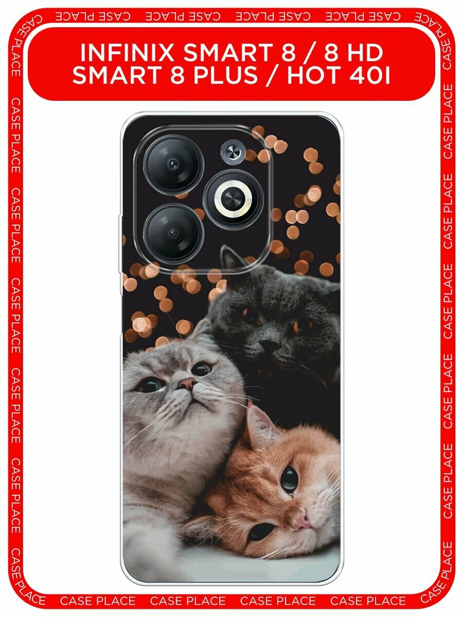 Чехол на Infinix Smart 8/8 HD/HOT 40i / Инфиникс Смарт 8/8 HD/HOT 40i с принтом "Кошачьи обнимашки"