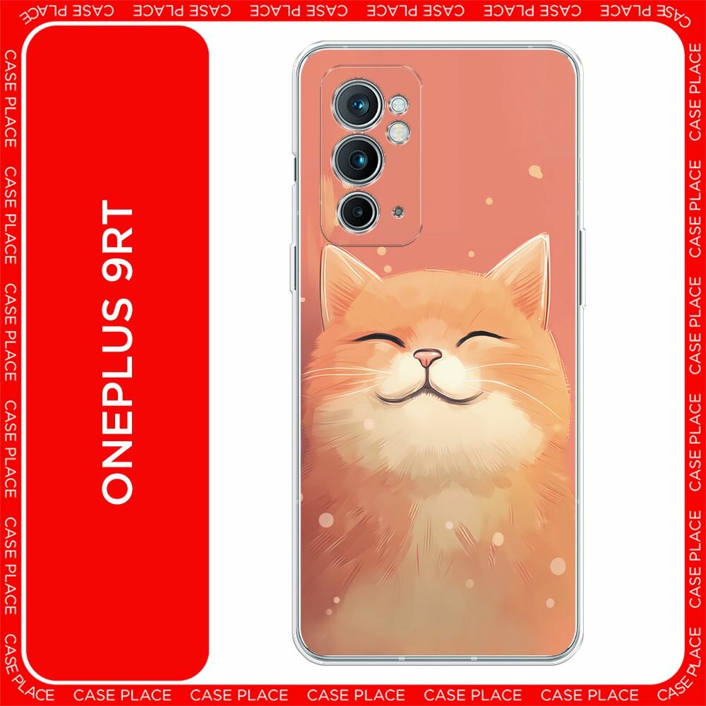 Чехол на OnePlus 9RT / ВанПлас 9RT с принтом "Довольный рыжий котик"