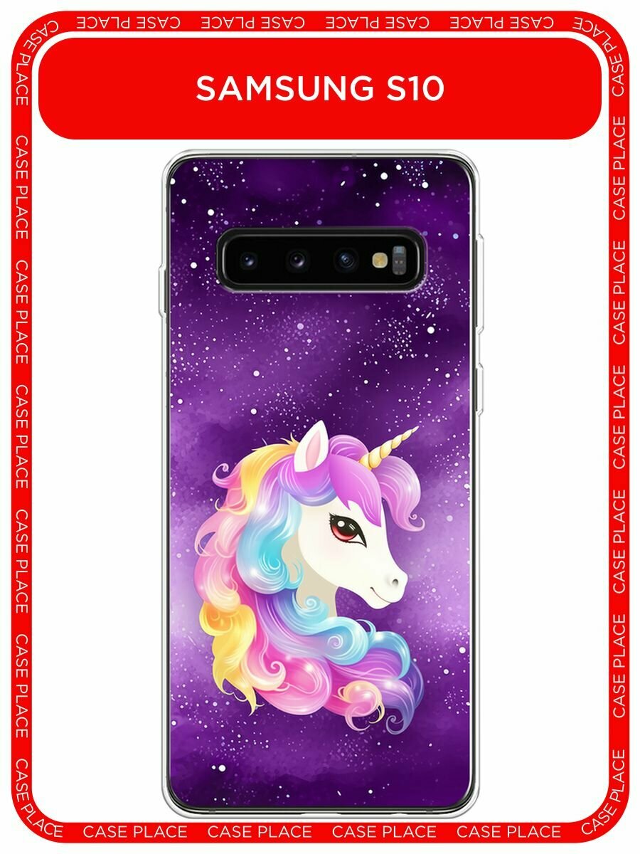 Чехол на Samsung Galaxy S10 / Самсунг Галакси S10 с принтом "Кудрявый единорог"