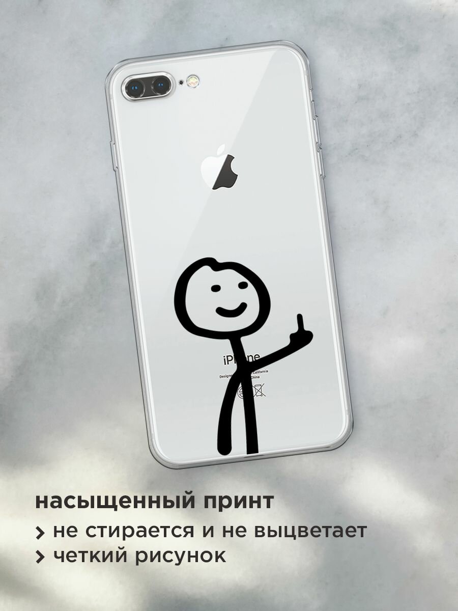 Чехол на Apple iPhone 7 Plus / Айфон 7 Плюс с принтом "Неприличный человечек чёрный", прозрачный — фото 1