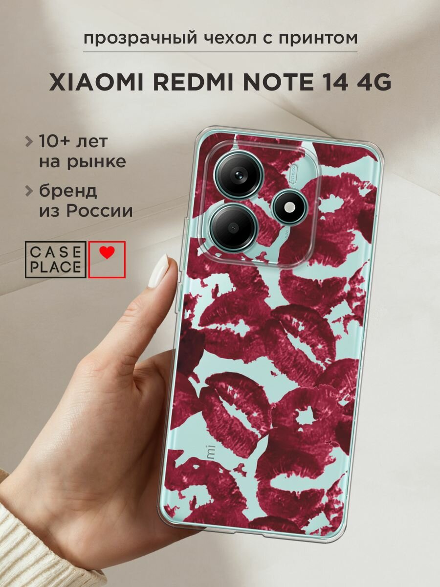 Чехол на Xiaomi Redmi Note 14 4G / Редми Нот 14 4G с принтом "Помада паттерн 2", прозрачный