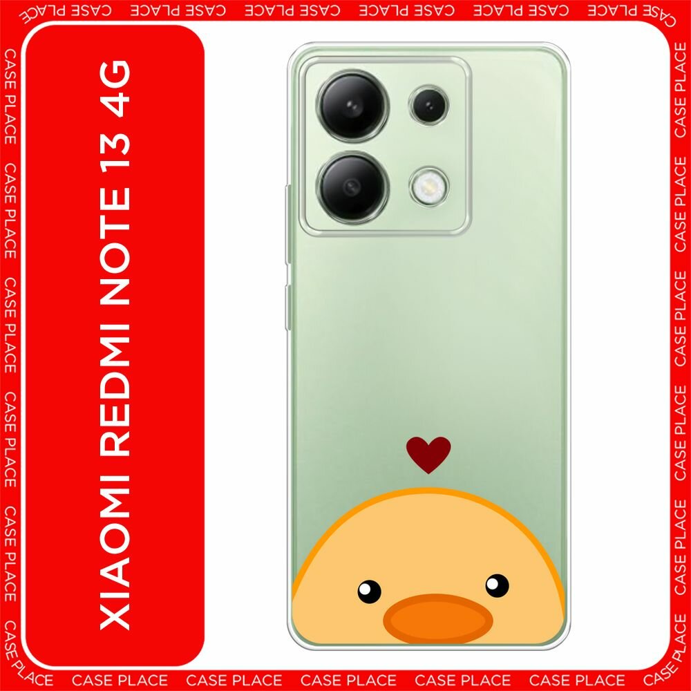 Чехол на Xiaomi Redmi Note 13 4G (Global) / Сяоми Редми Нот 13 4G с принтом "Влюблённая уточка - 14 февраля", прозрачный