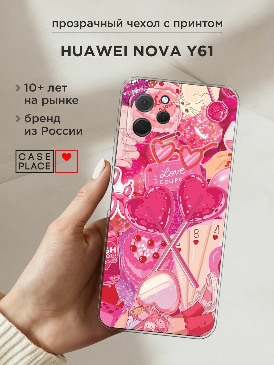Чехол на HuaweI Nova Y61 / Хуавей Нова Y61 с принтом "Love coupon - 14 февраля"
