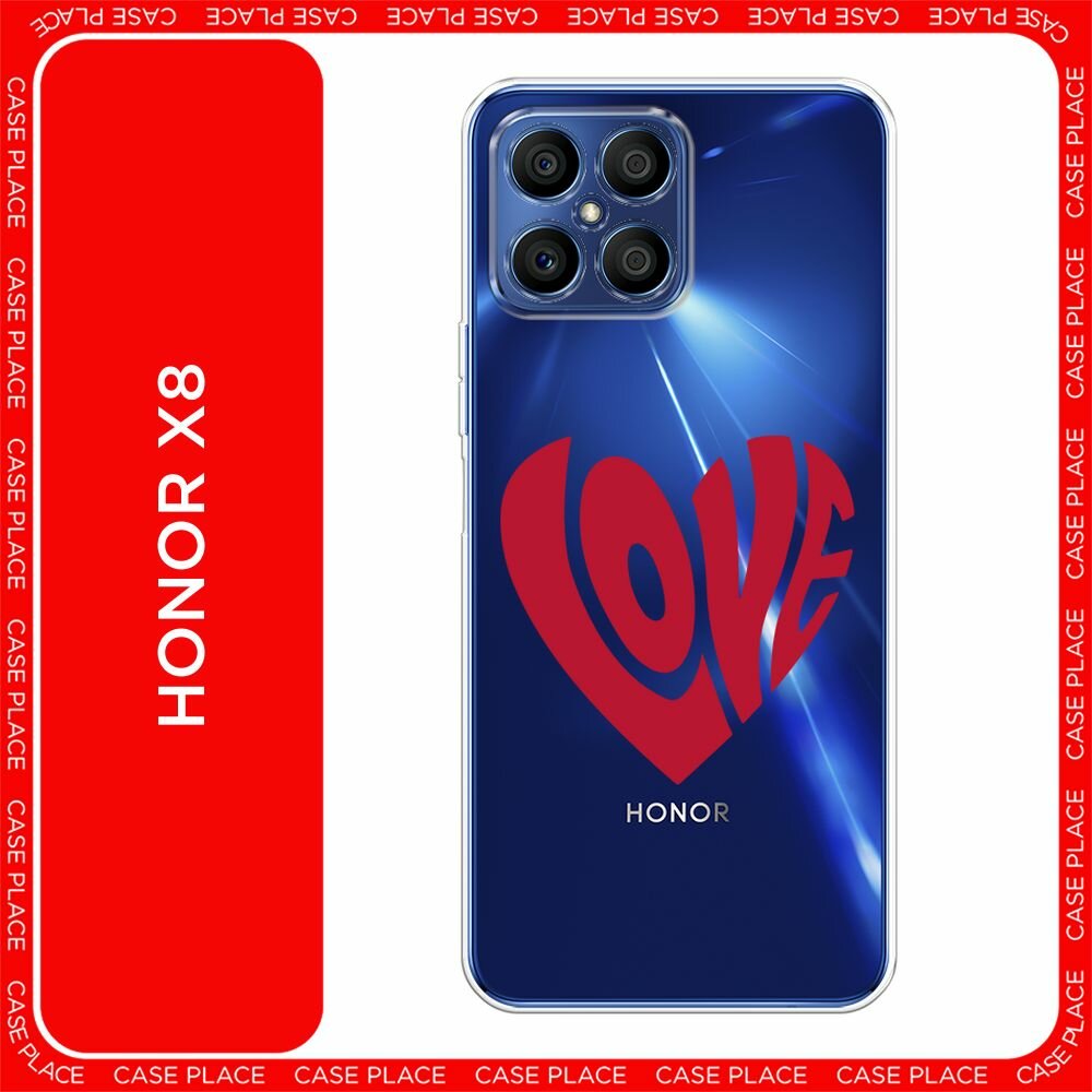 Чехол на Honor X8 / Хуавей X8 с принтом "Love heart 2 - 14 февраля", прозрачный