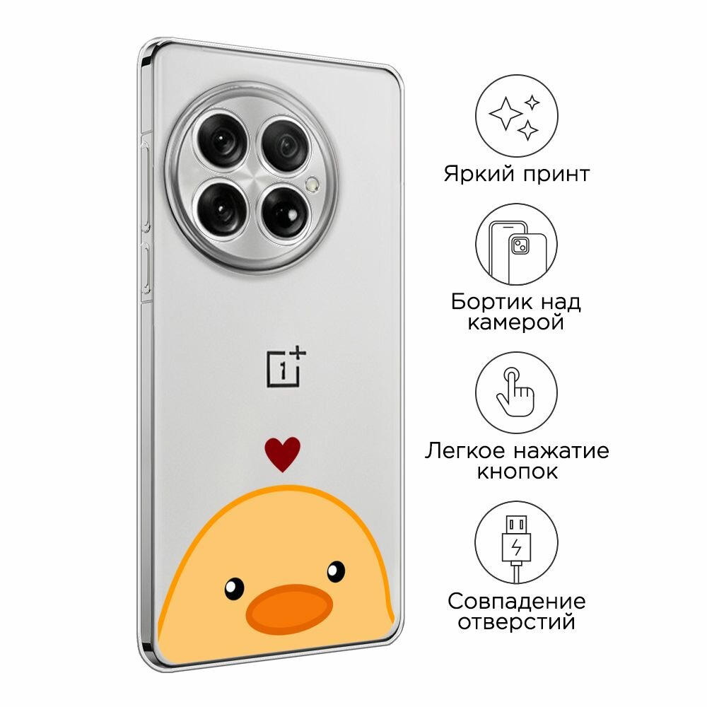 Чехол на OnePlus 13 / Ван Плас 13 с принтом "Влюблённая уточка - 14 февраля", прозрачный — фото 1