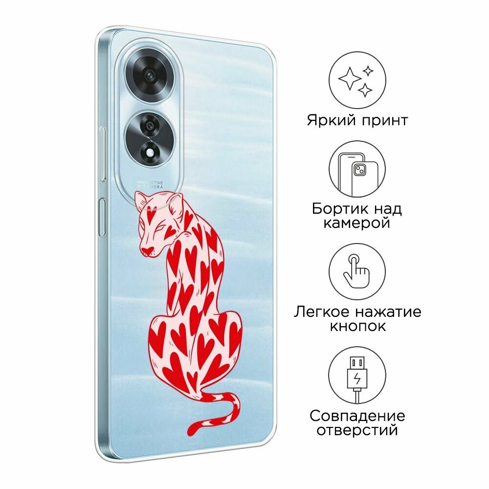 Чехол на Oppo A60 / Оппо А60 с принтом "Heart panther 2 - 14 февраля", прозрачный — фото 1